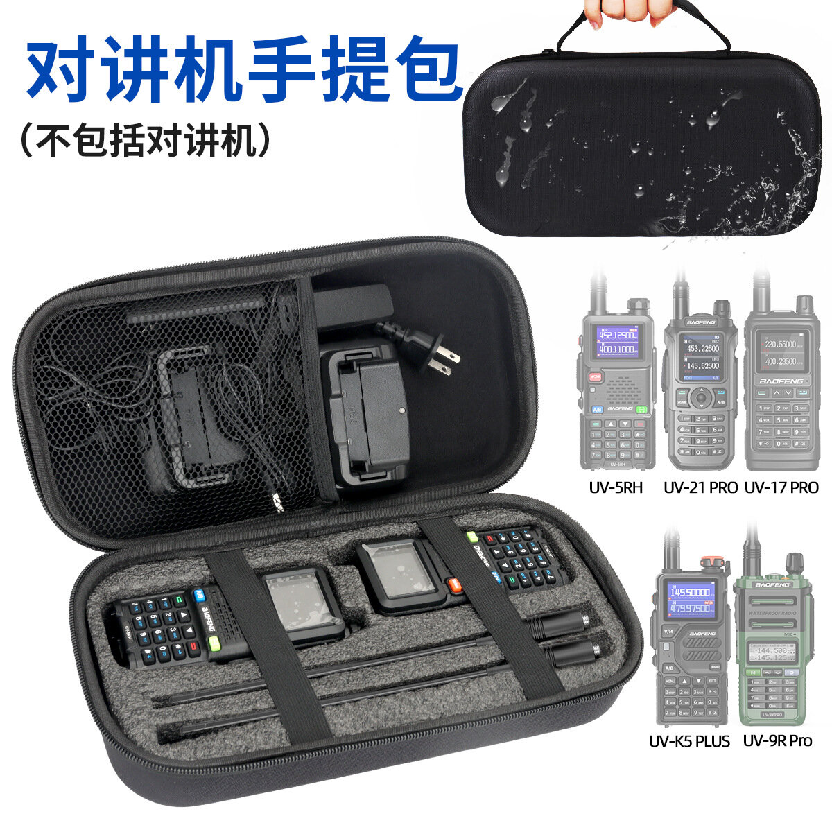Сумка для портативного рации Baofeng UV-21 PRO, многофункциональная сумка для раций UV-5RH и UV-9R PRO