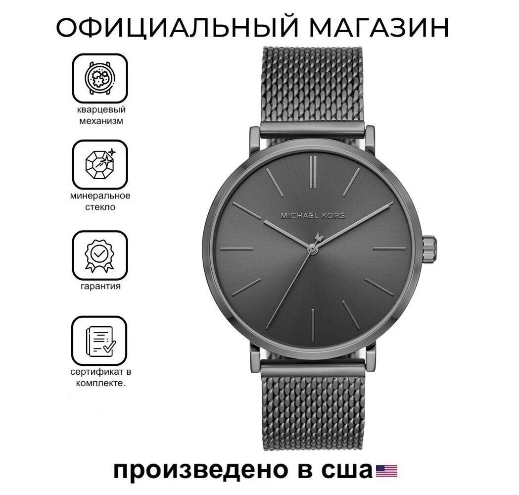  MICHAEL KORS