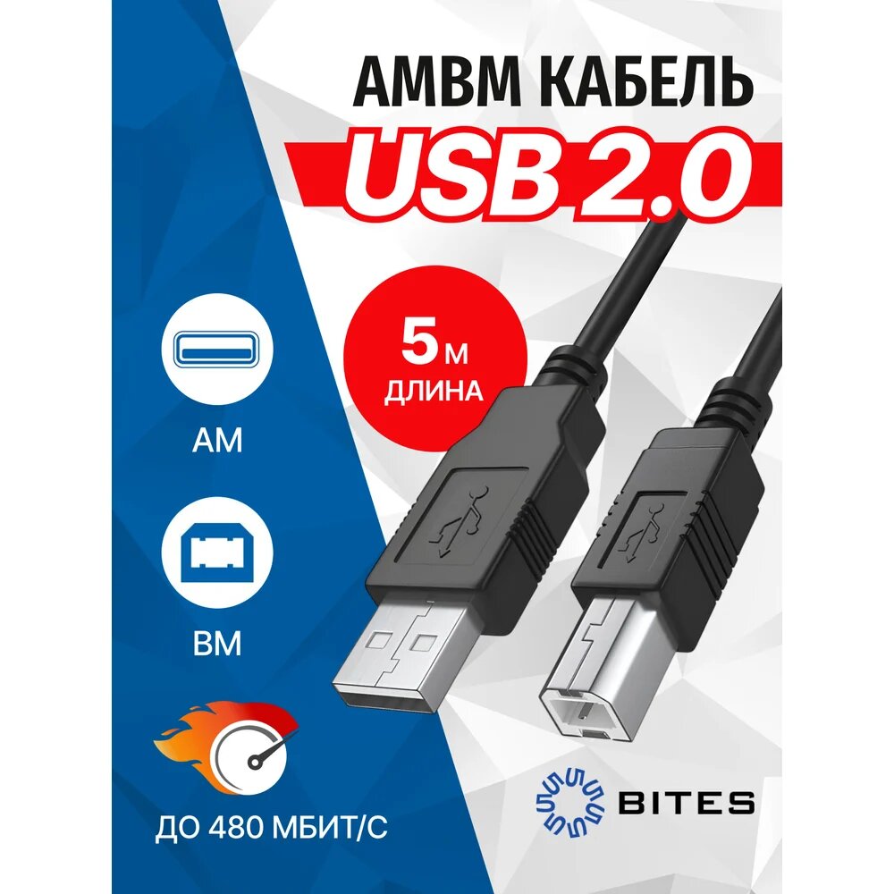 Кабель 5Bites UC5010-050C