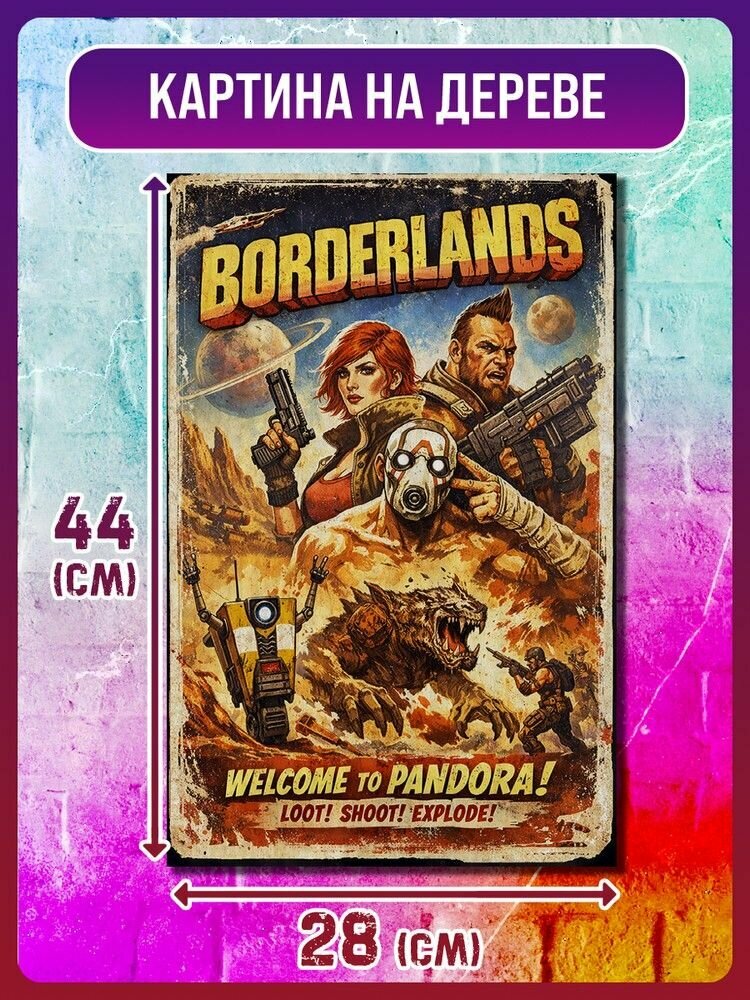 Картина интерьерная на дереве Игры Borderlands (Бордерлендс, PS, Xbox, PC, Switch) - 12512150