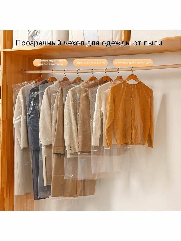 Чехол для одежды — фото 1