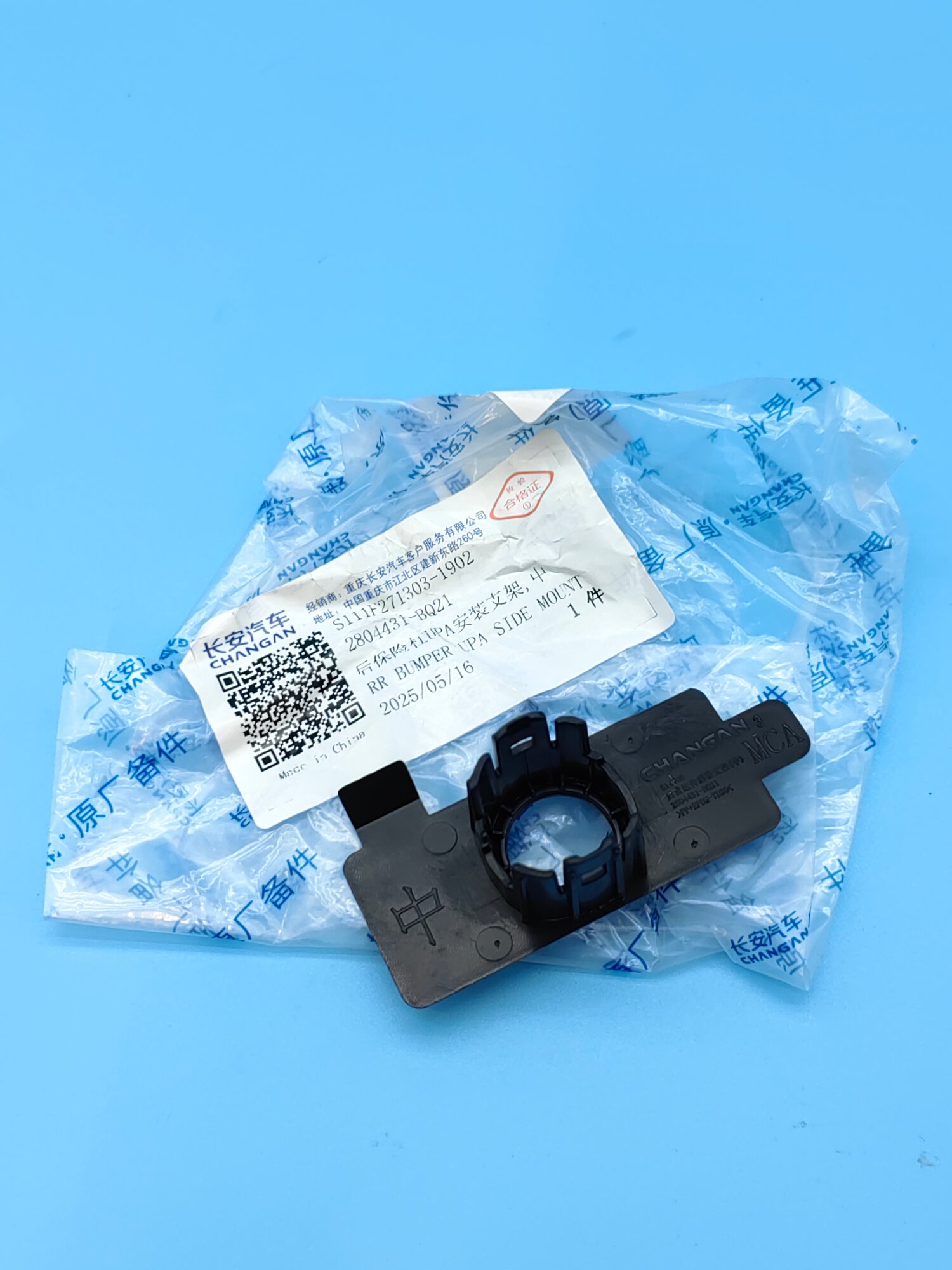 Changan Кронштейн парктроника задний центральный Changan CS35 Plus S111F2713031902