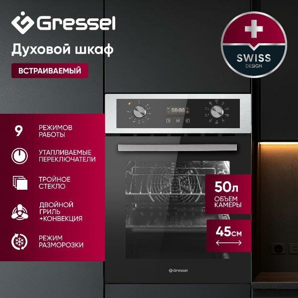 Электрический духовой шкаф Gressel U4EM59001