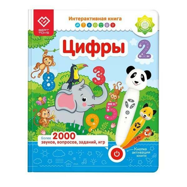 Развивающая игрушка BertToys Цифры
