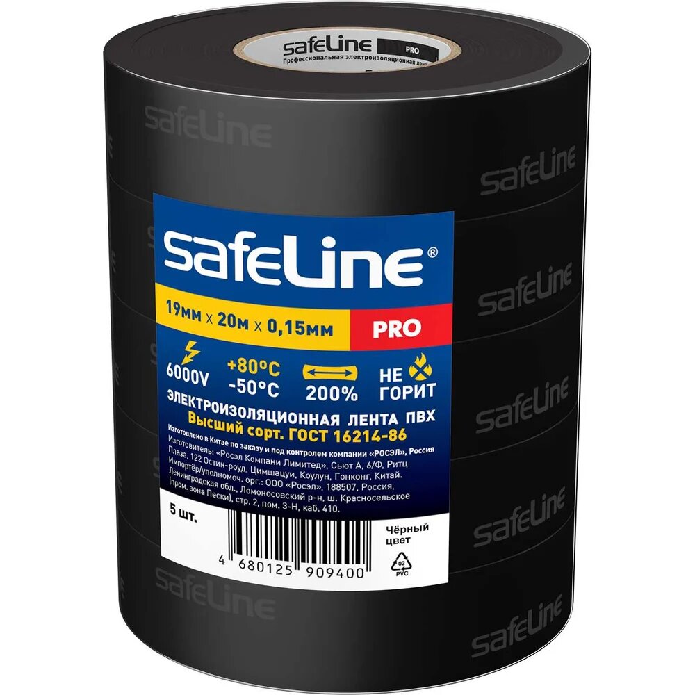 Изолента Safeline ПВХ 19мм х 20м черный набор 5 шт. 26180