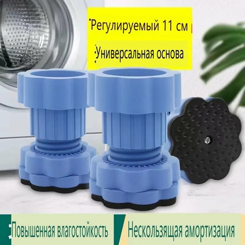 Антивибрационные подставки для стиральной машины антискользящие 4 штуки, ножки присоски с эффектом липучки от вибрации и скольжения под машинку, бытовую технику, виброопоры силиконовые