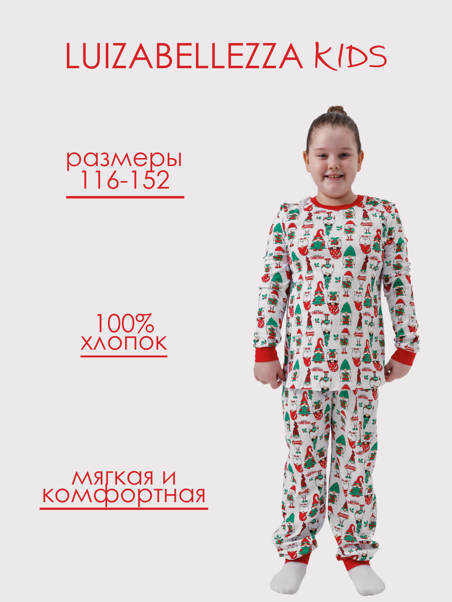 Пижама Базовая коллекция