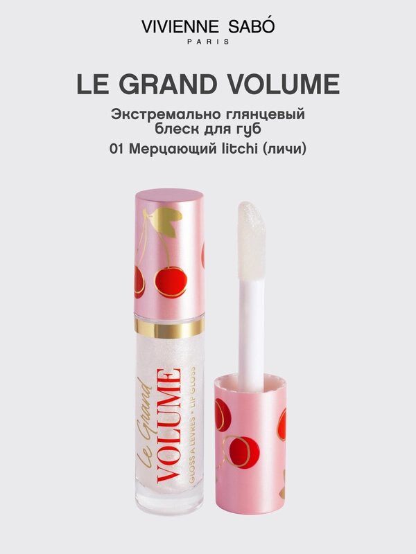 Vivienne Sabo Блеск для губ / Lip gloss/ Gloss a levres Le grand volume тон 01