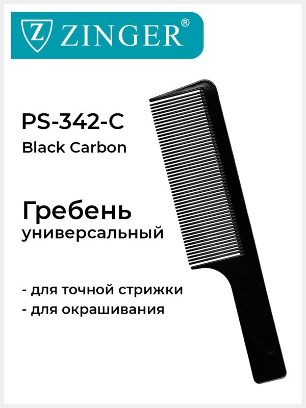 Расческа гребень (PS-342-C) для стрижки под машинку, расческа для стрижки волос