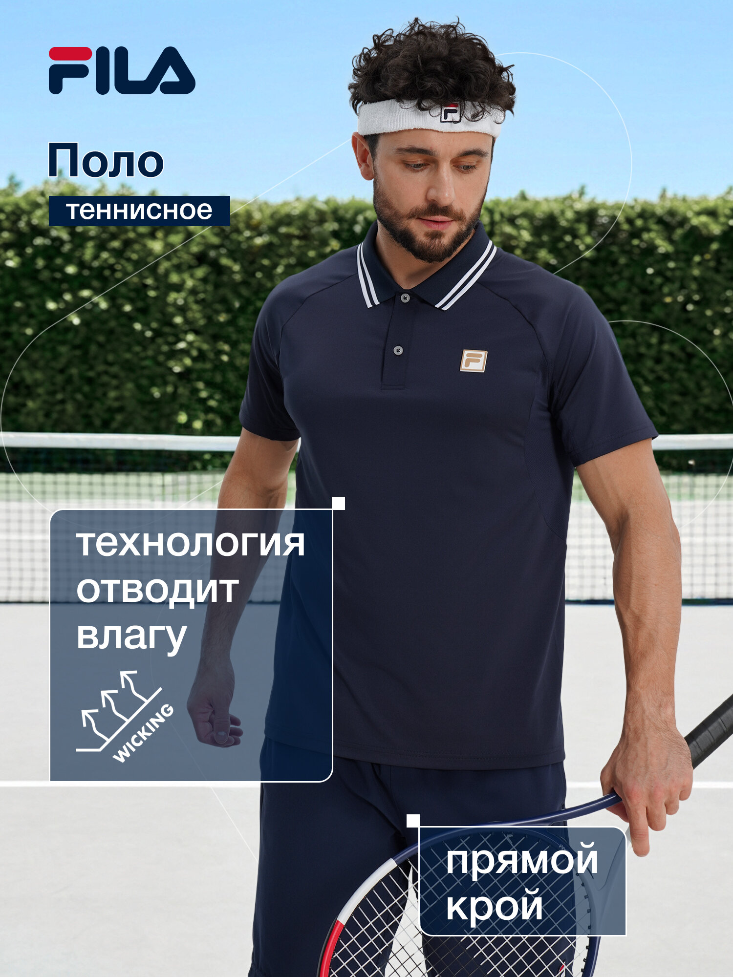 Поло спортивное