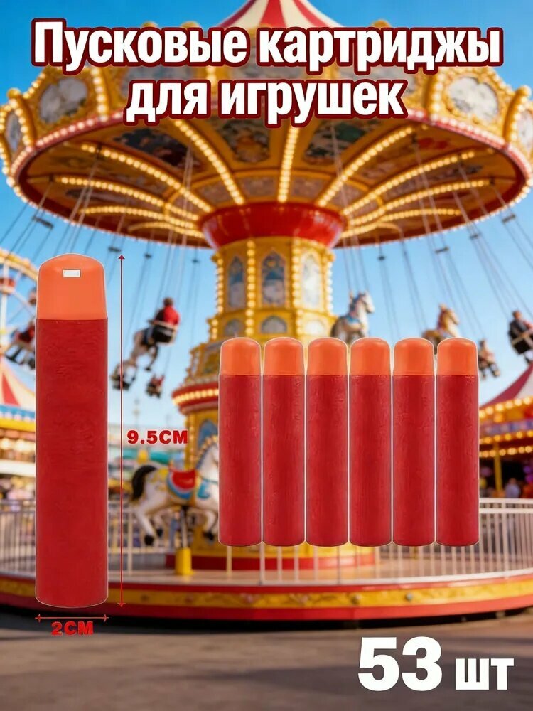 54 шт/Игрушечный бластер Nerf Mega / Выстрел мега снарядами / Для детей и подростков