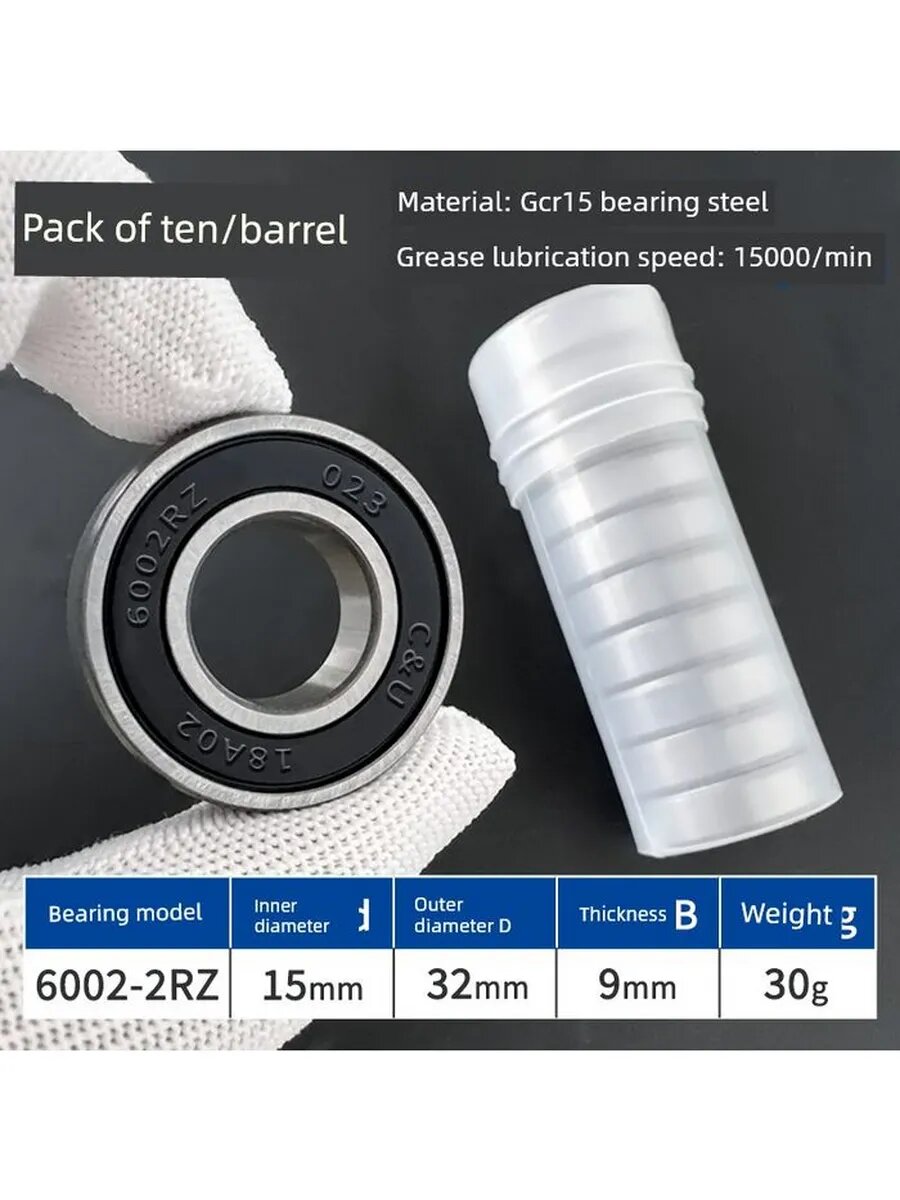 Подшипник 6002-2RZ, резиновый уплотнитель, 15000 об/мин