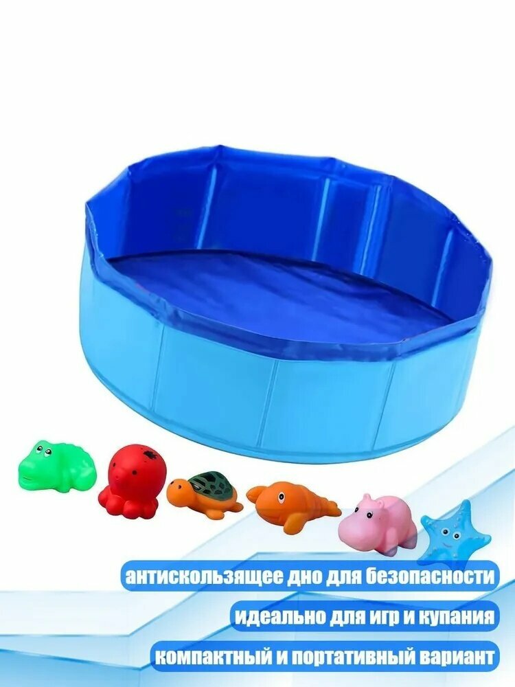 Складная ванна для купания питомцев с 6 игрушками и антискользящим основанием, - 50 by 8