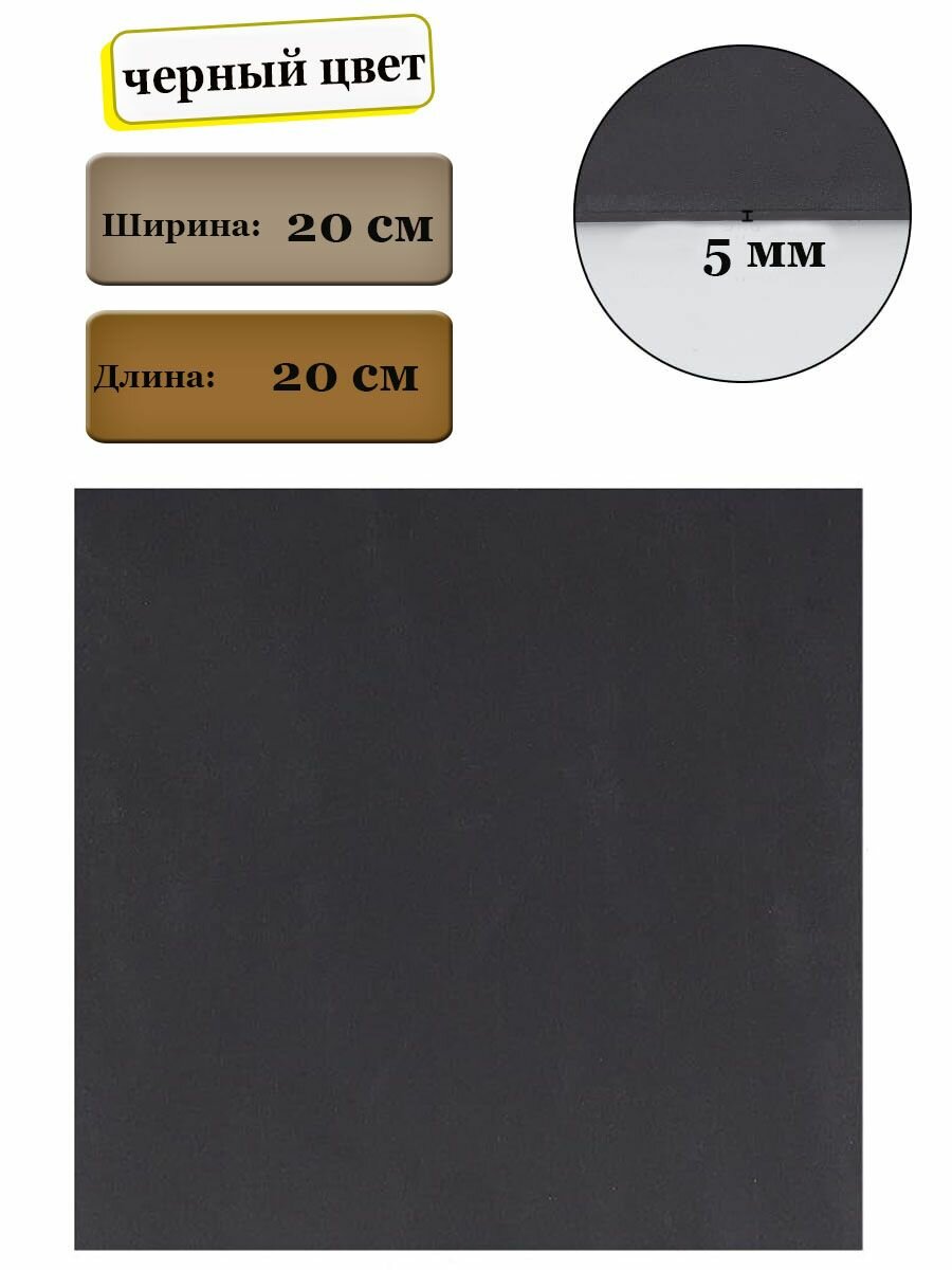 Изолон для рукоделия