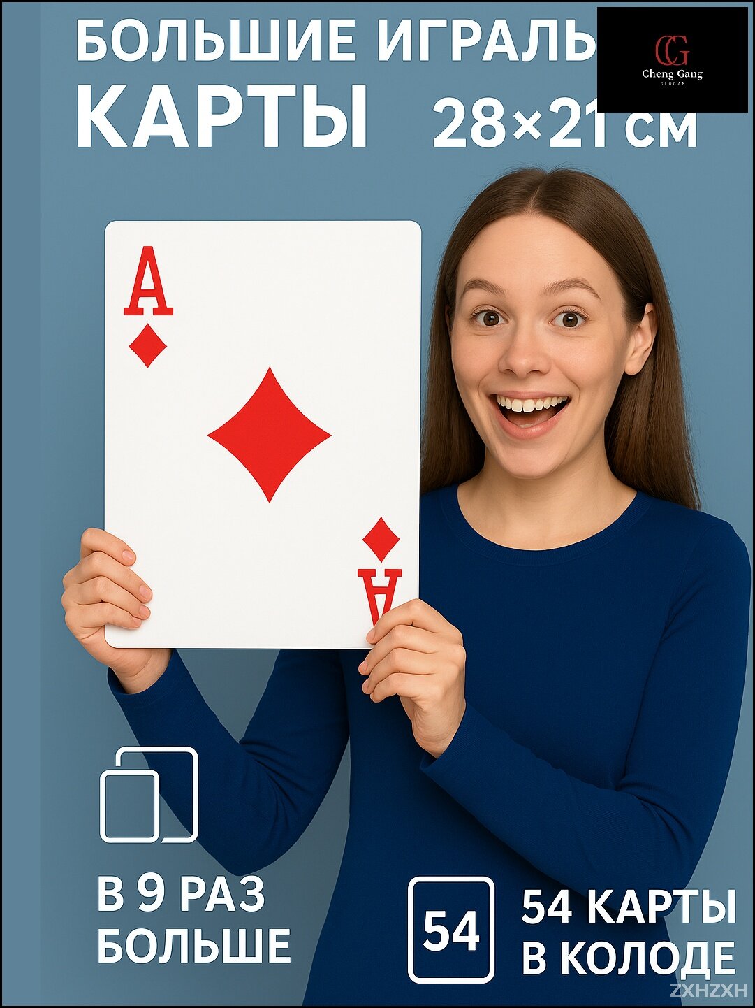Эксклюзивные игральные карты гигантского формата А4 28 на 21 см