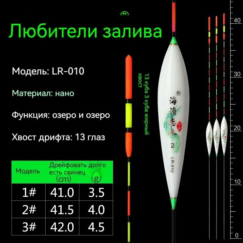 Набор поплавков для ловли рыбы методом Херабуна 3 шт.
