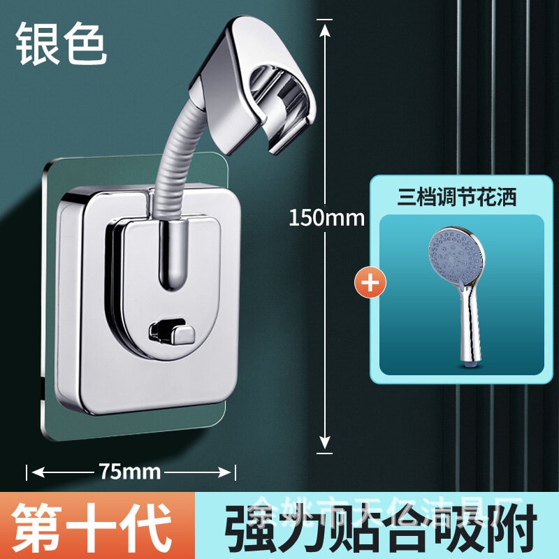 Кронштейн для душа без сверления, аксессуары для душевой лейки, универсальный фиксатор для душевой основы с присоской