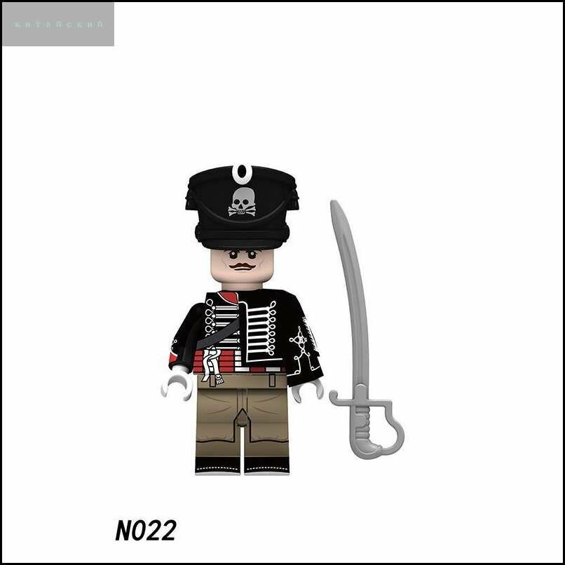 Минифигурки солдат Второй мировой войны Наполеон / Прусский