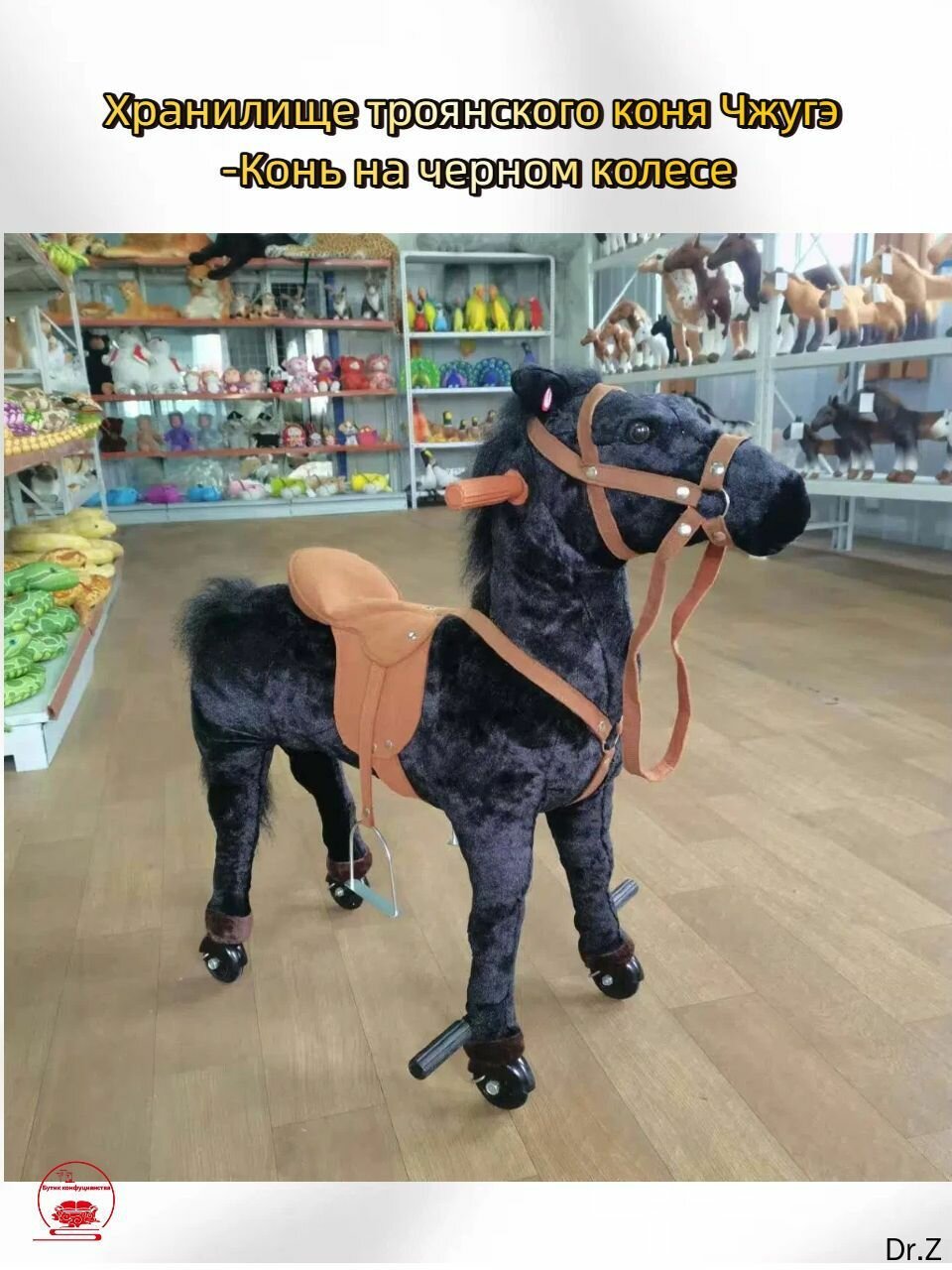 Хранилище троянского коня Чжугэ, на колесиках, детские игрушки, большая деревянная лошадка-качалка