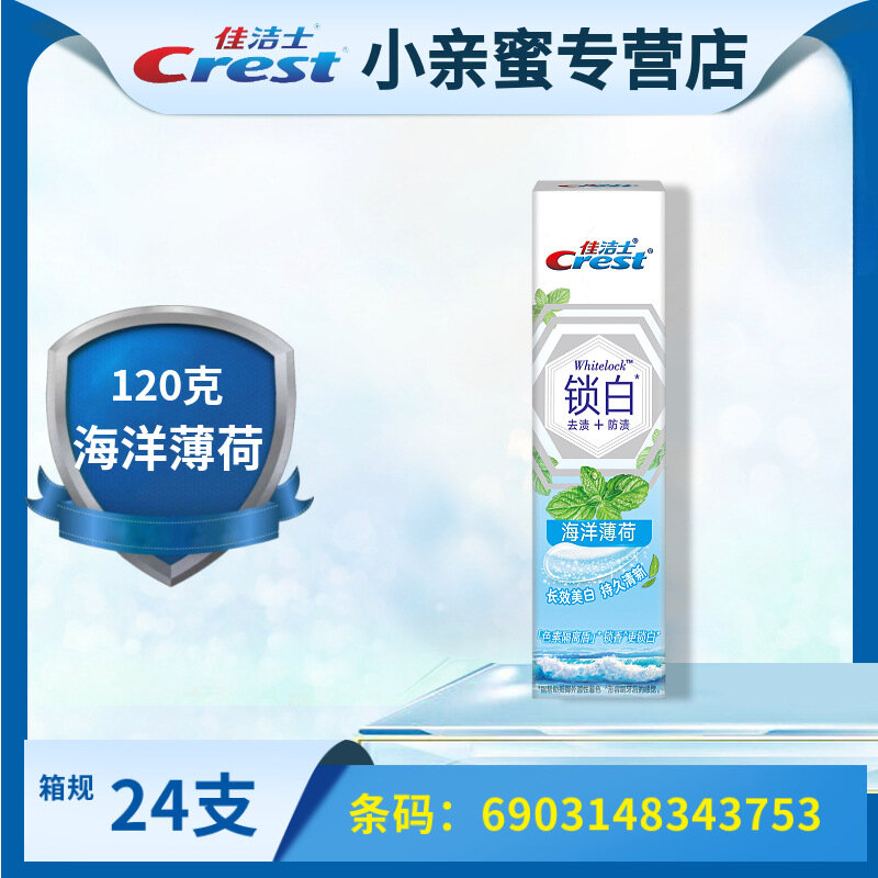 Зубная паста Crest Whitening 3D, осветляющая, удаляет пятна, с фтором, укрепляющая, свежее дыхание, сакура, белый персик, оригинальная оптовая продажа