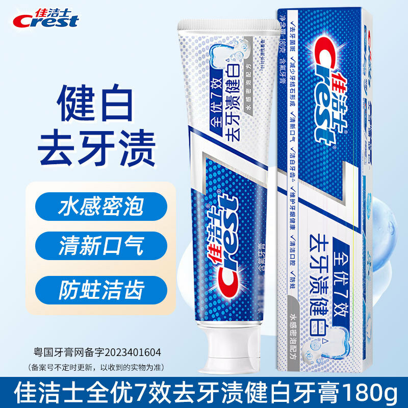 Зубная паста Crest All-Advantage 7-Effect 180 г, чайный аромат, свежесть, борется с налетом, очищает зубы, освежает дыхание, оптовая упаковка
