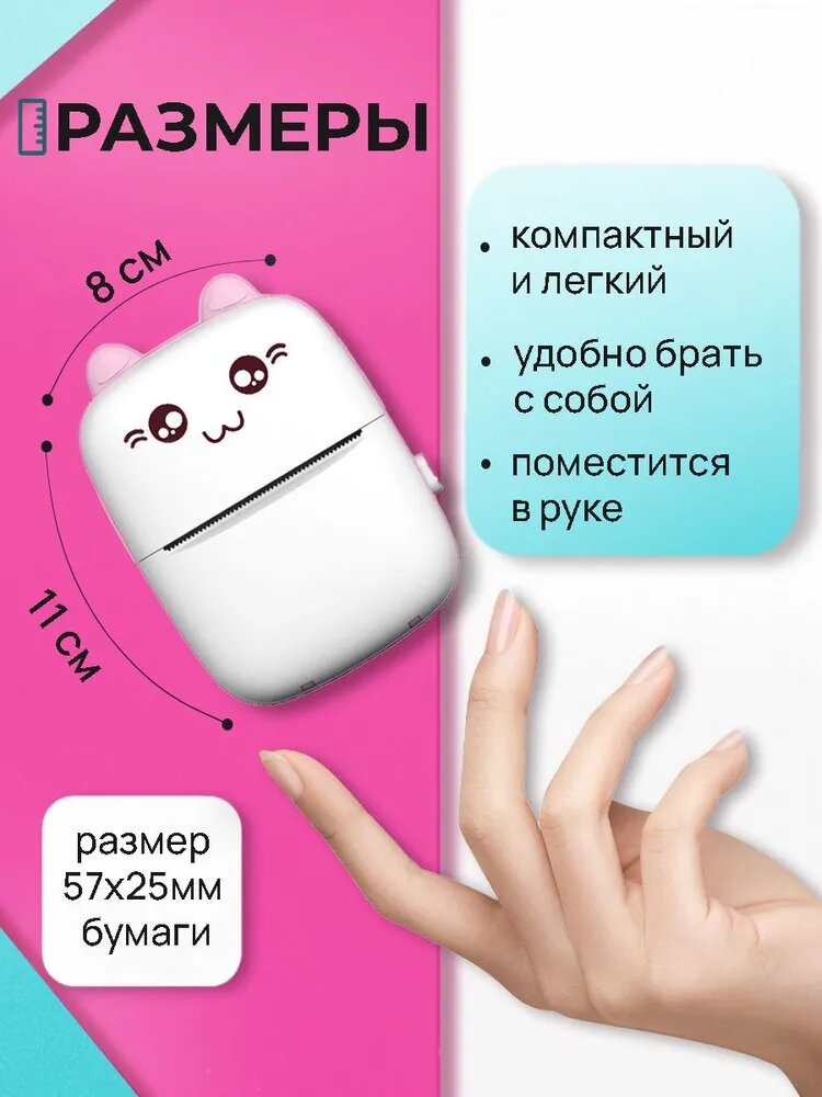 Мини-принтер, термотрансфер, USB Type-C, Bluetooth, беспроводная печать — фото 1