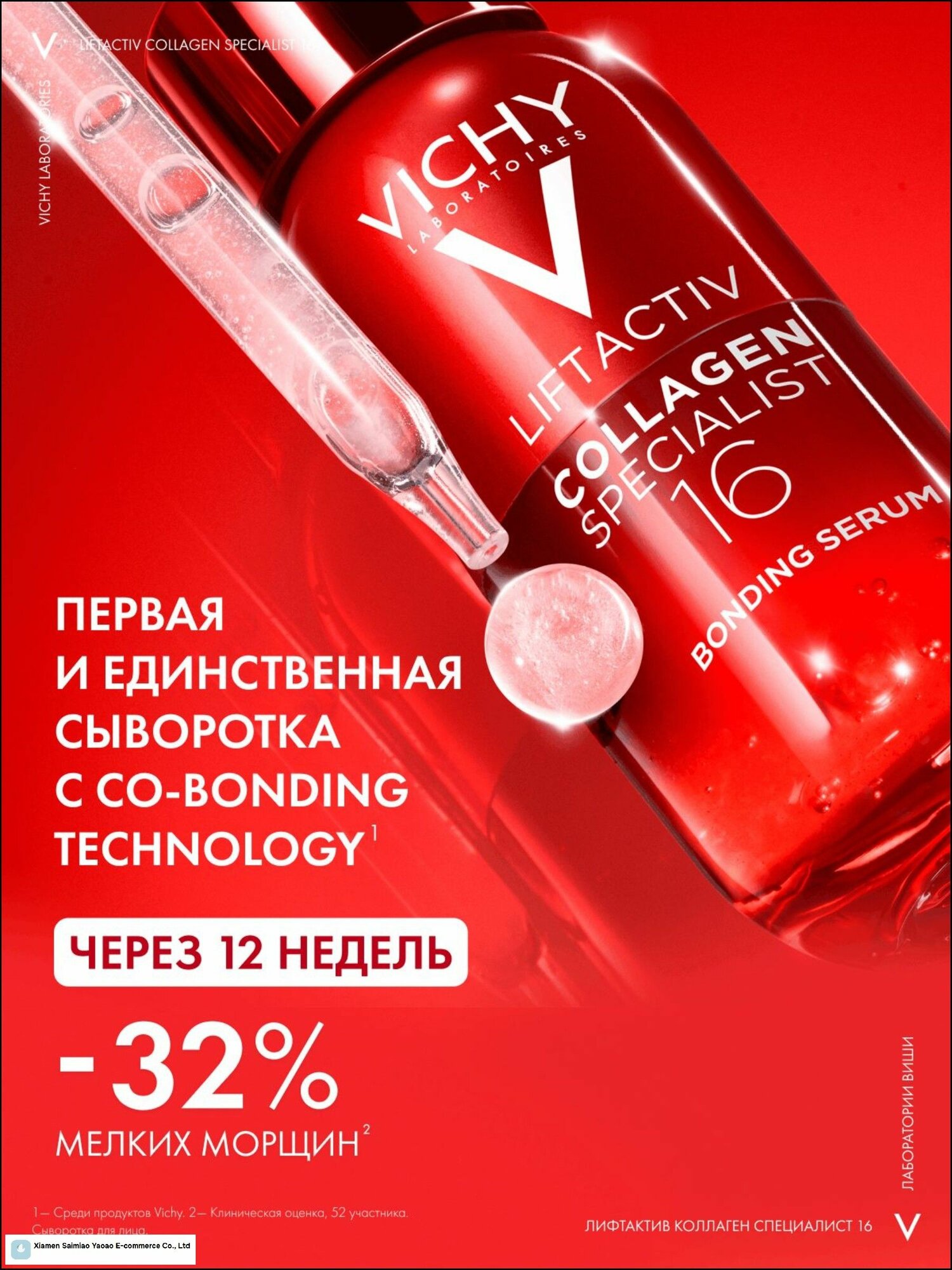 Сыворотка для лица — фото 1