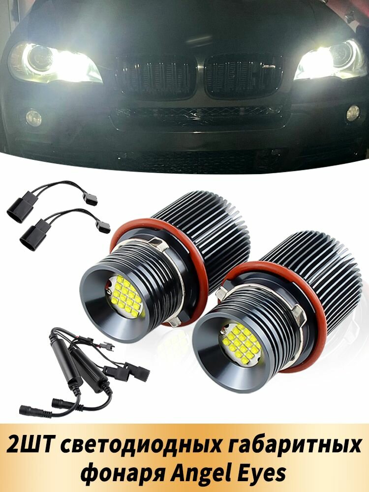 SAARMAT Лампа автомобильная 2 шт. арт. 2ШТ светодиодные Ангельские глазки 160 Вт Canbus Для BMW 6-й серии E63 E64 04-07 M6 06-08 7-й серии E65 E66 02-08 E83 X3 06-07 E53 X5 00-06 Белые ксеноновые лампы фар Автомобильные аксессуары