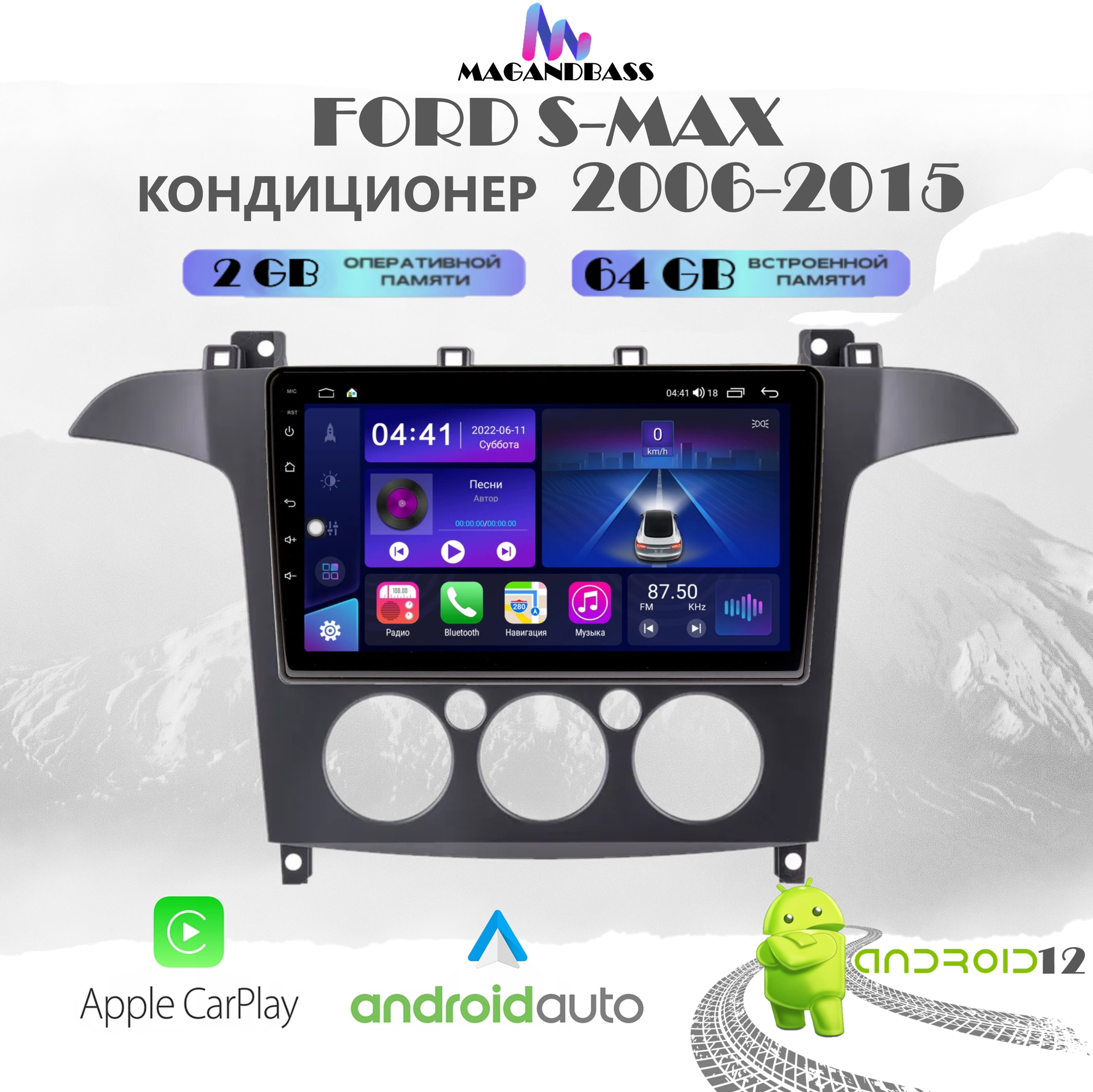 Автомагнитола для Ford S-Max (2006-2015) кондиционер, Android 12, 2/64 GB, Bluetooth, WiFi, CarPlay, GPS, поддержка кнопок на руле