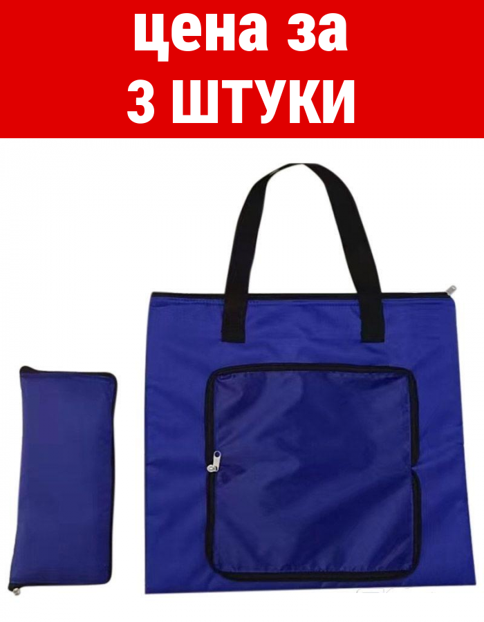 Комплект 3 шт, термосумка ECO СВ-13 (12 литров) 43Х39СМ 006613 скрап