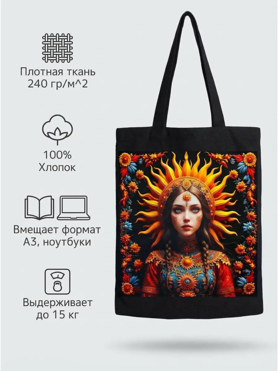 Сумка шоппер