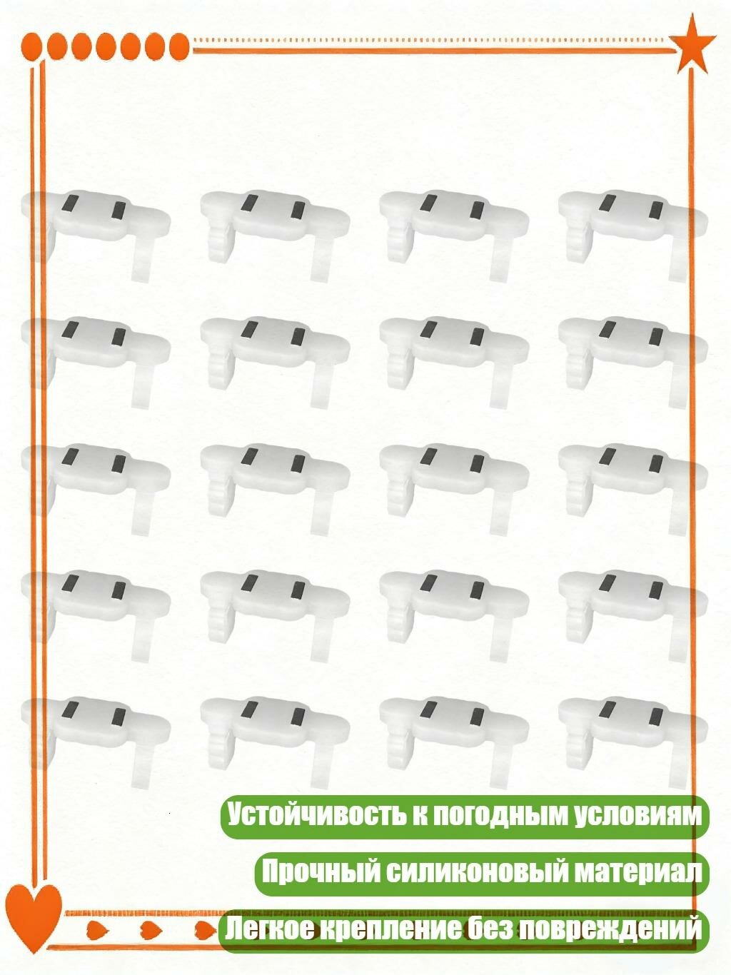 Магнитные клипсы для рождественских гирлянд, 20 штук