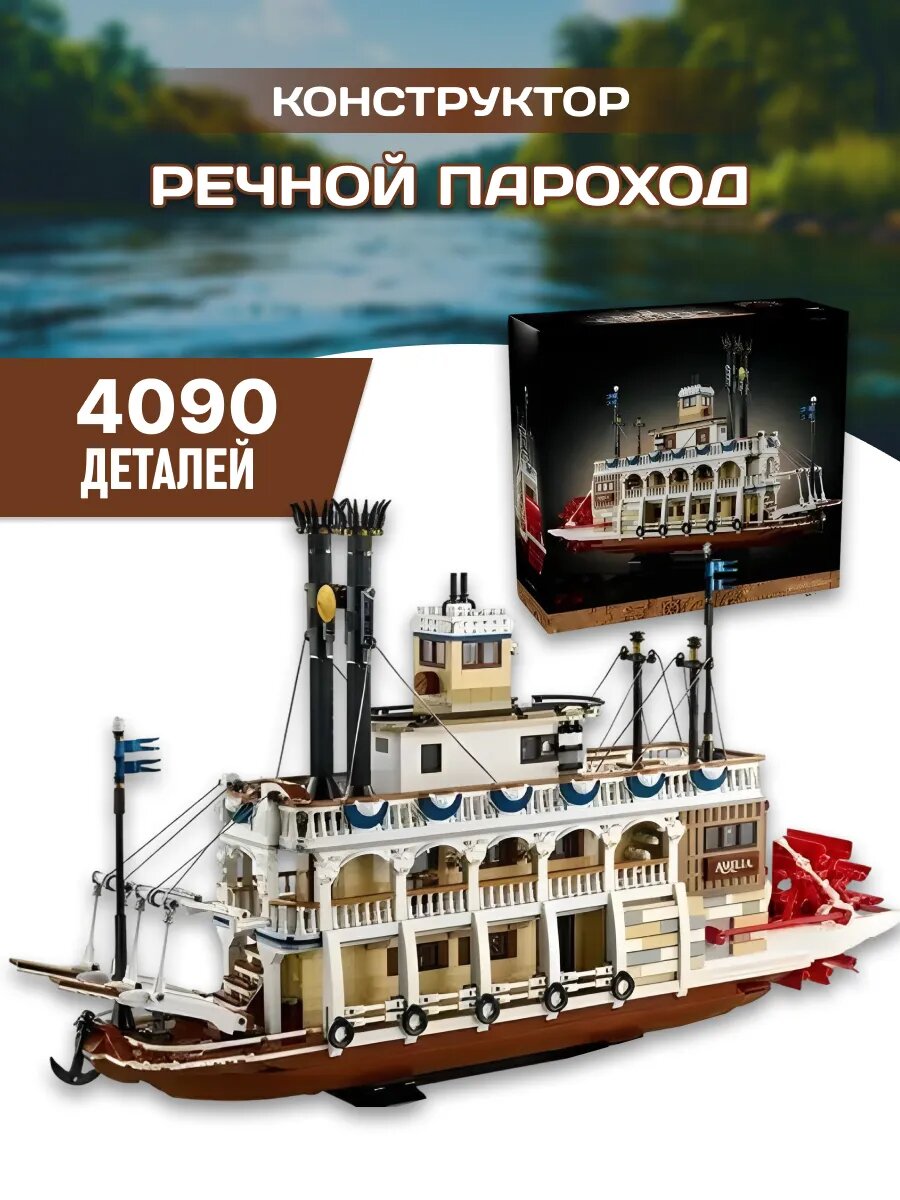 Конструктор Речной пароход Идеи корабль