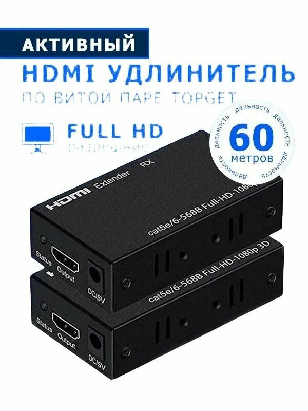 Кабель для компьютерной периферии HDMI/DC, черный