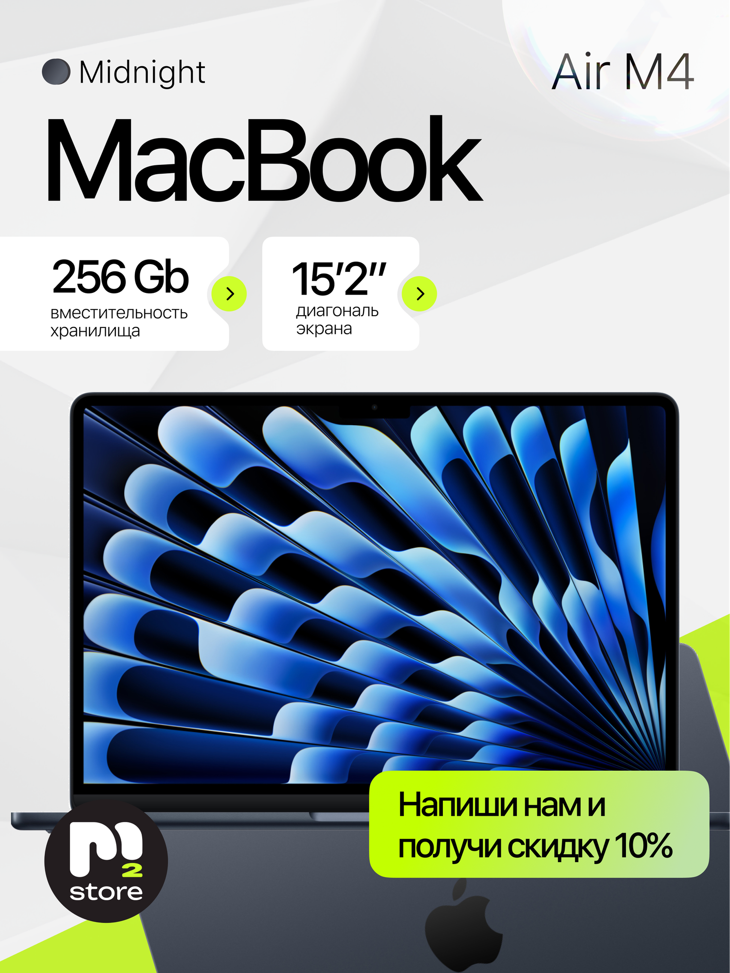Ноутбук Apple MacBook Air 15 (2025), M4, 16/256Gb (MW1L3), Midnight / Темная ночь, Английская /Русская раскладка