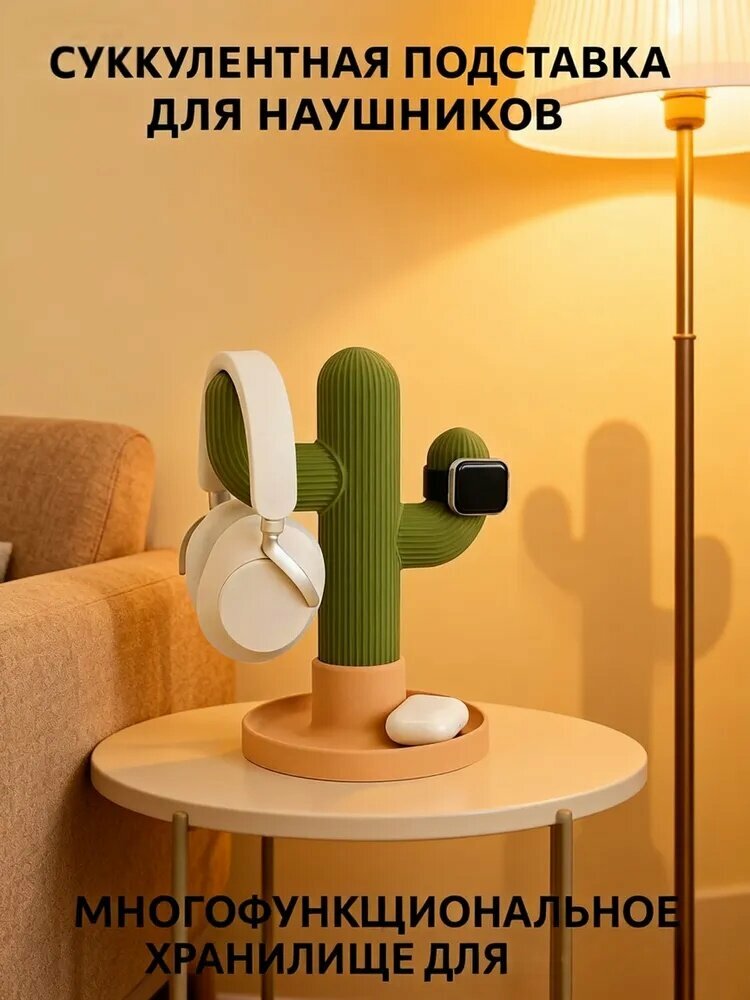 Подставка для накладных игровых наушников