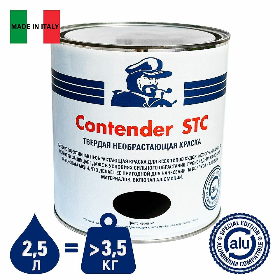 Необрастающая краска Мореман Contender STC, черная, 2,5 л (10270137 )
