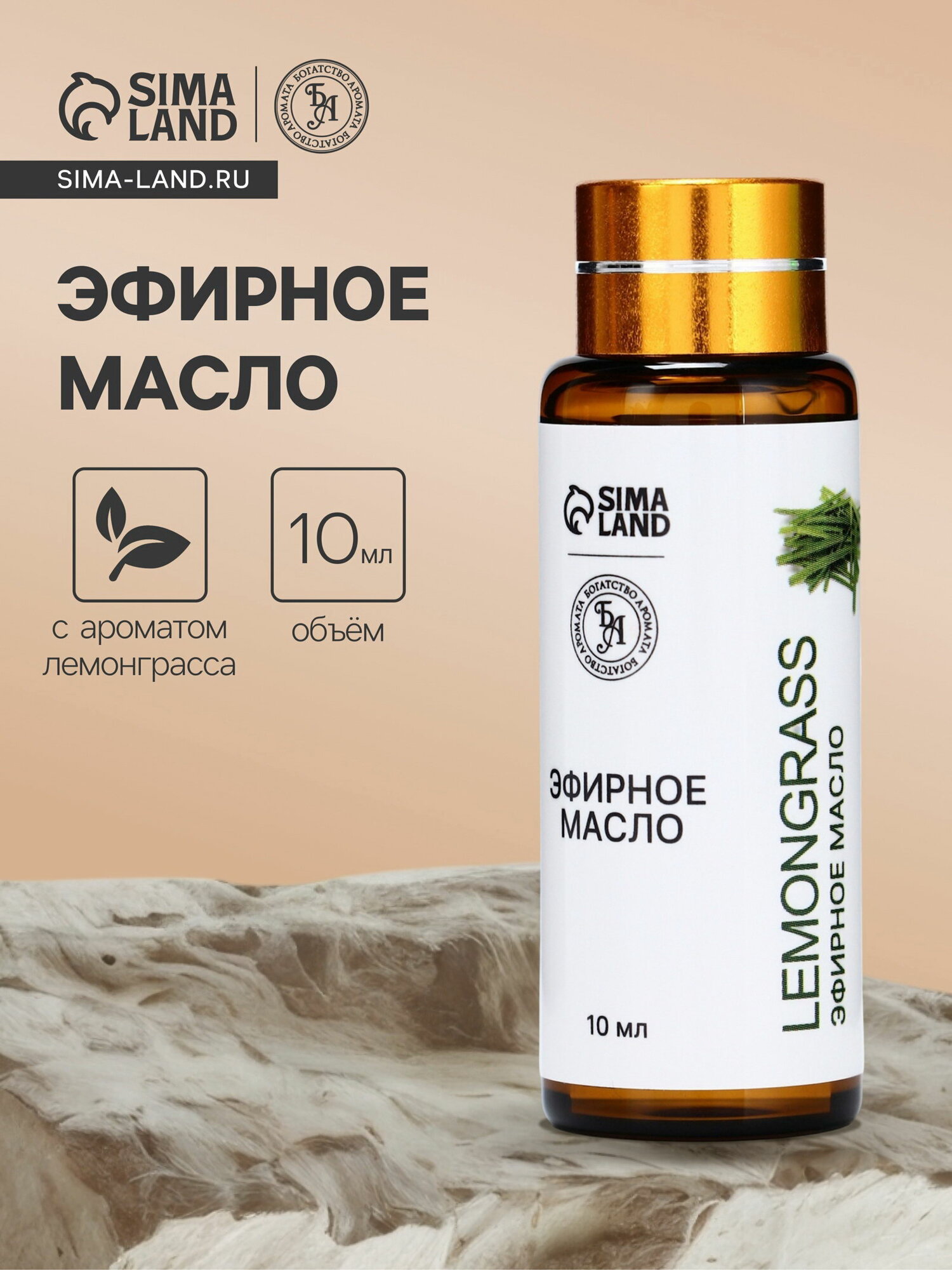 Эфирное масло "Лемонграсс", 10 мл, с пипеткой, аромат: лемонграсс