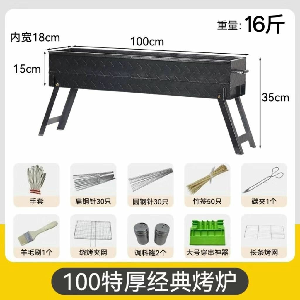 Утолщенный полностью сваренный гриль для барбекю, старинный домашний гриль, портативный уличный гриль, шашлычница для баранины, цельный дропшиппинг
