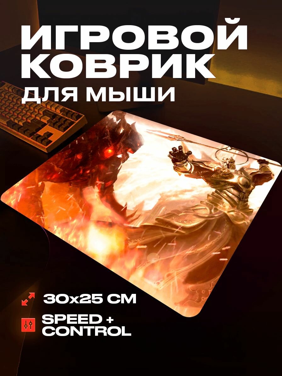Коврик для мыши игровой Diablo ii 30x25 см ProSleeves