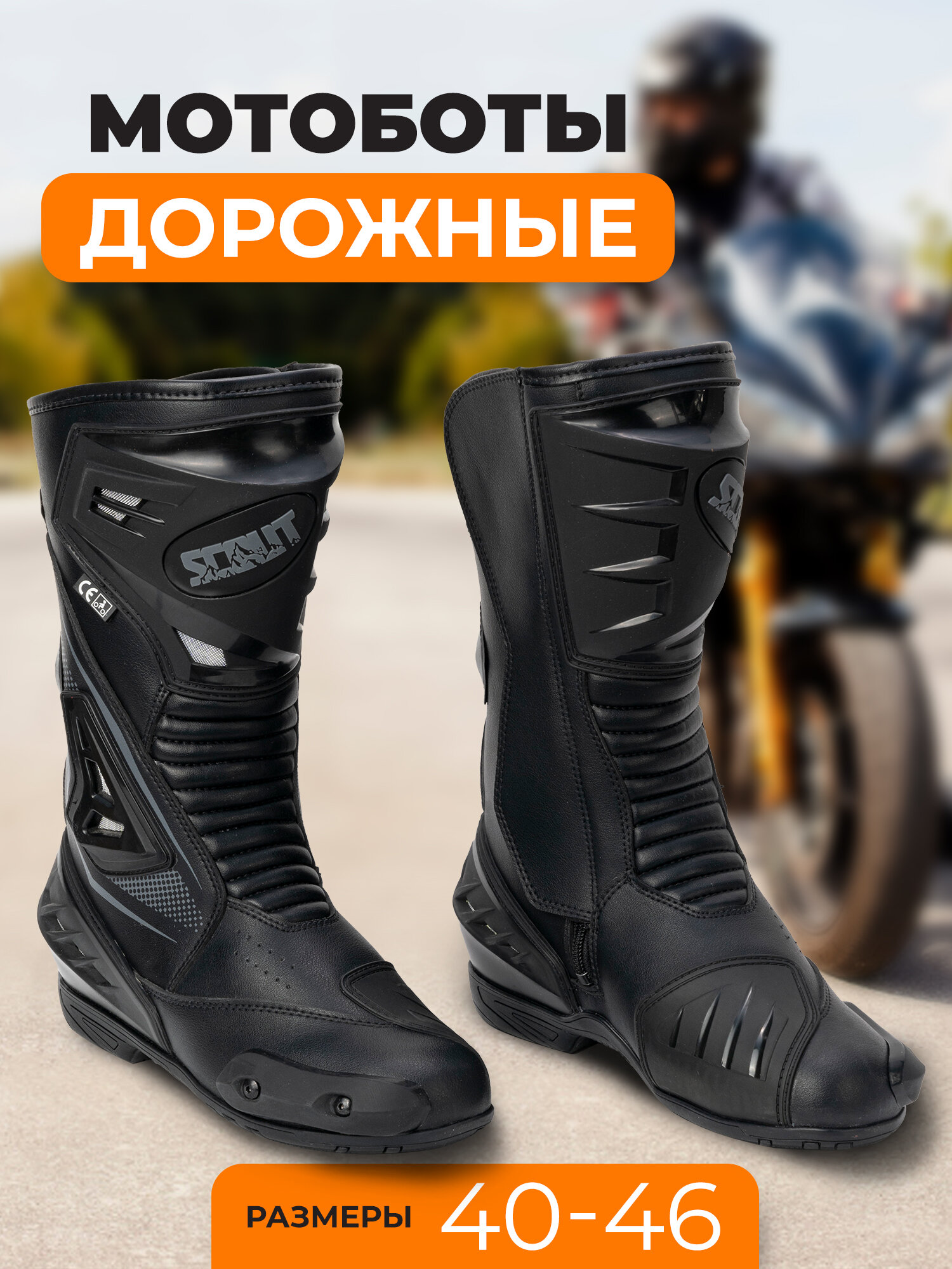 Scout Мотоботинки мужские Pulsar 2 Черные 43