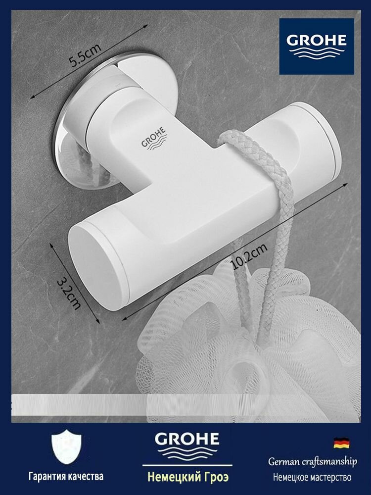 Эксклюзивный крючок GROHE BauCosmopolitan в белом цвете 40461002