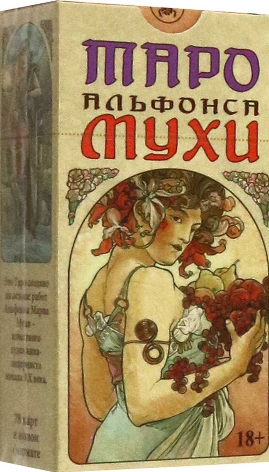 Таро Альфонса Мухи, 78 карт