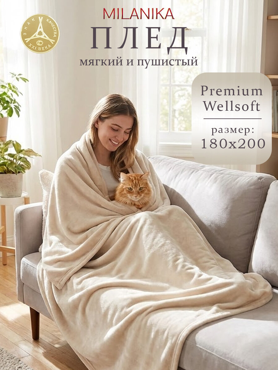 Плед MILANIKA "Бисквит", 180x200 см, серый велсофт, 100 % полиэстер