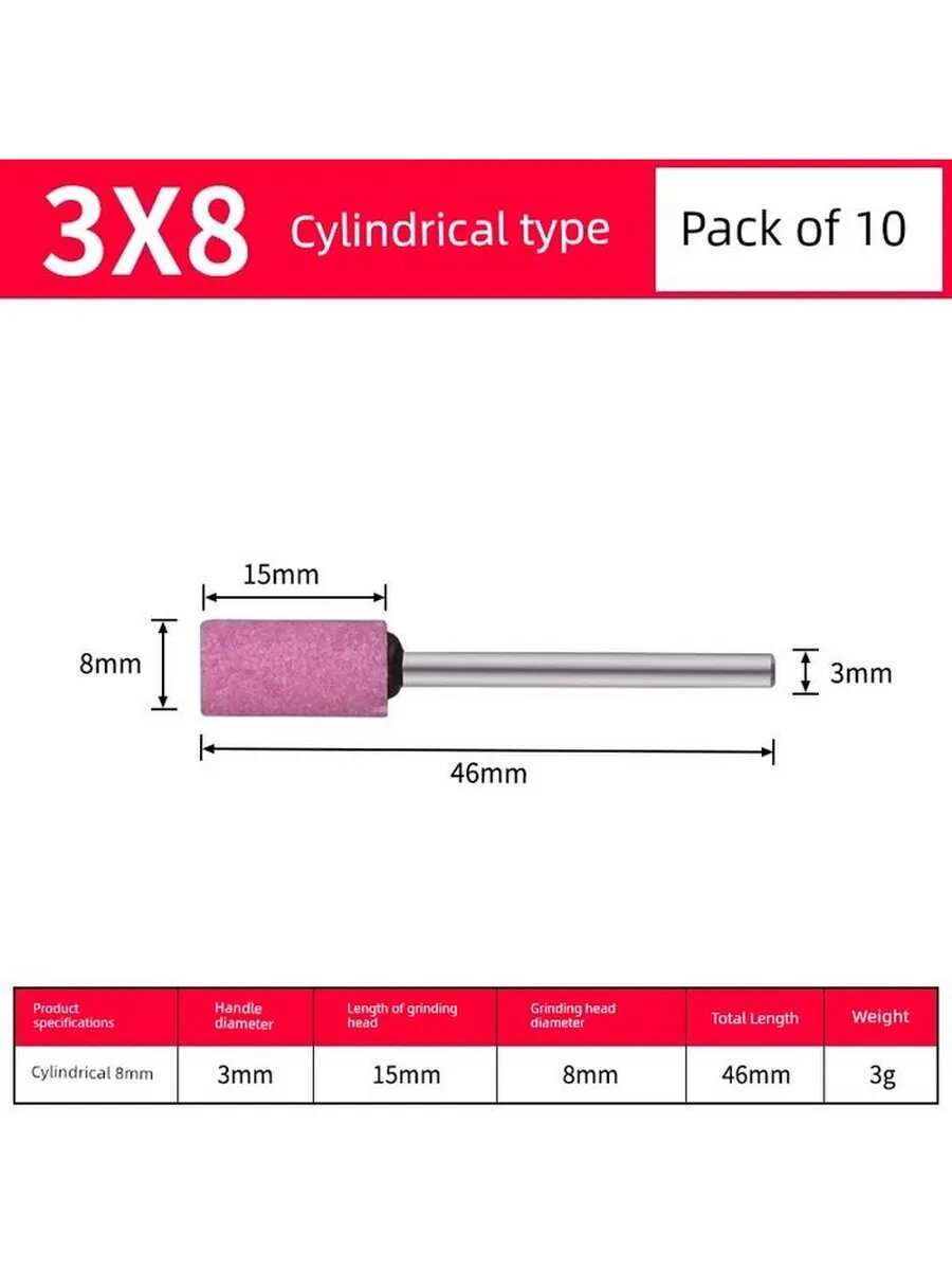 Шлифовальный круг Baolian Firestone - цилиндр 8мм, 10шт
