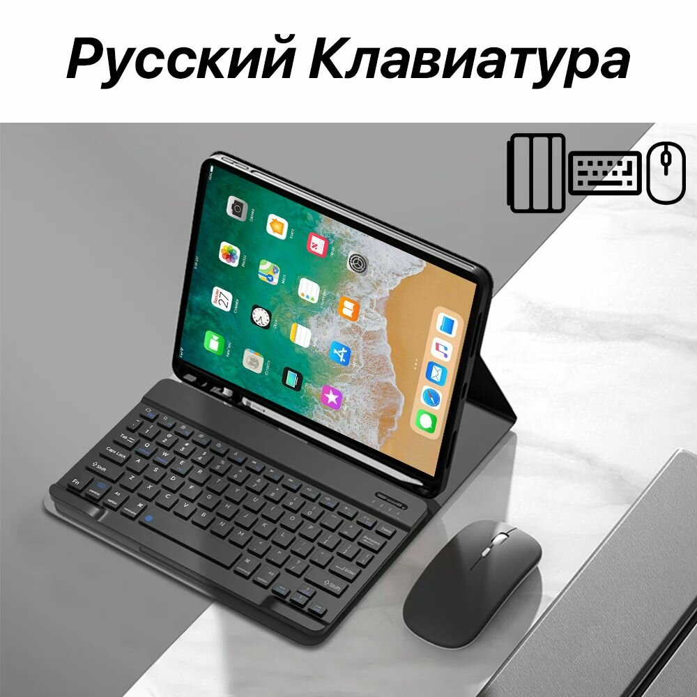 Чехол для iPad 5/6 поколения 9,7 дюйма, чехол для iPad Air 2/Pro 9,7 дюйма со съемной клавиатурой и мышью.
