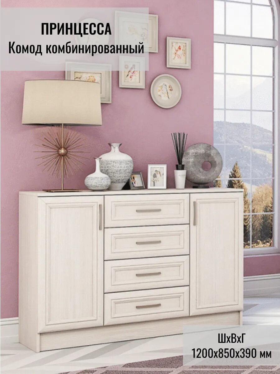 Принцесса Комод комбинированный Анкор белый (для одежды, под телевизор, с ящиками, с полками, большой, классический)
