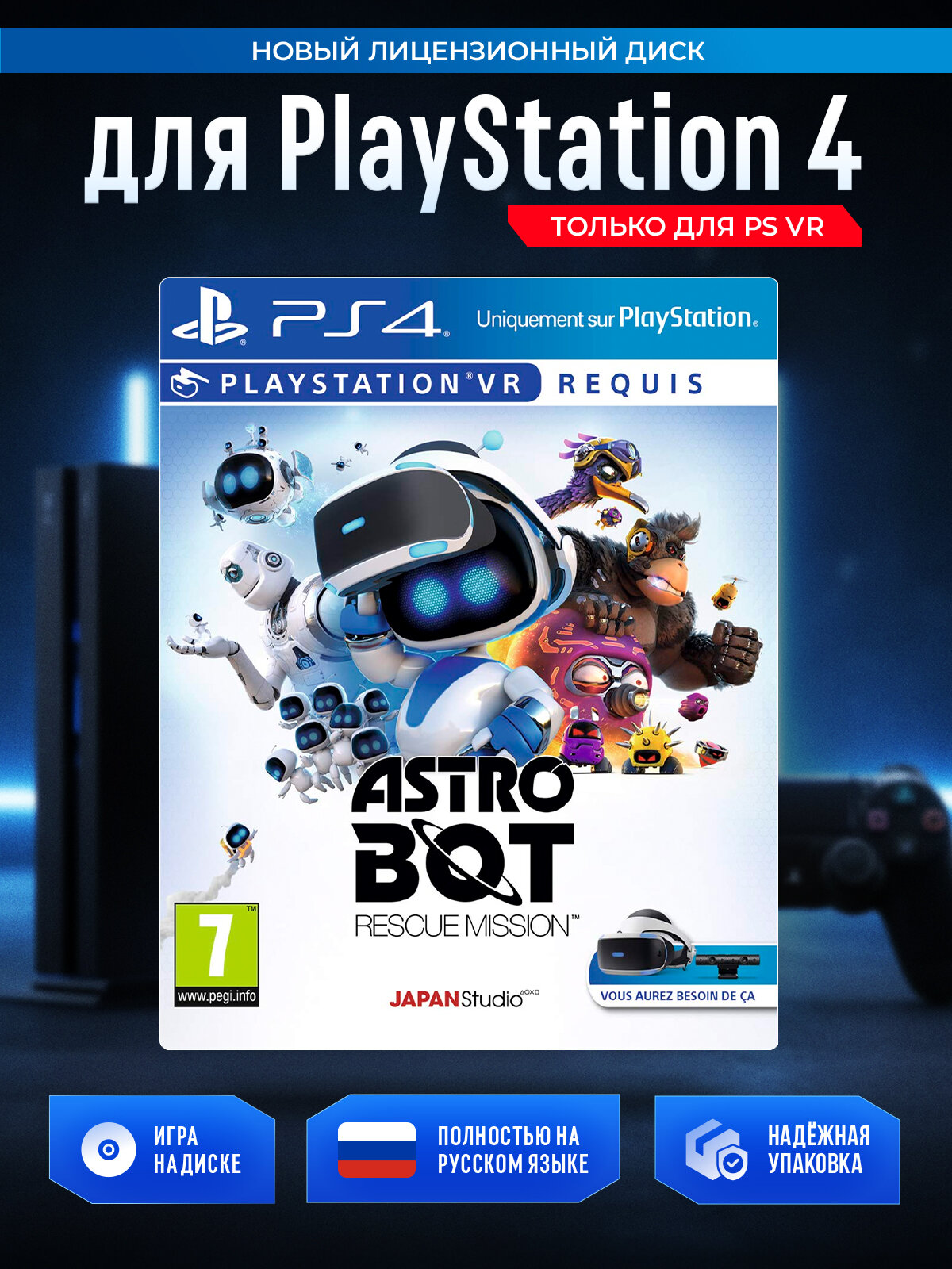 Игра Astro Bot Rescue Mission (только для PS VR) (PS4) Полностью русская версия