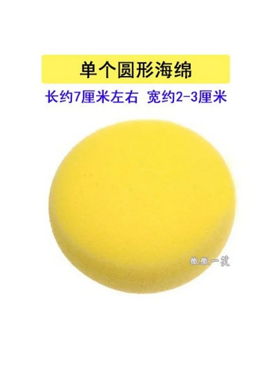 Губка кисть для рисования (Большая круглая губка, 5 шт)