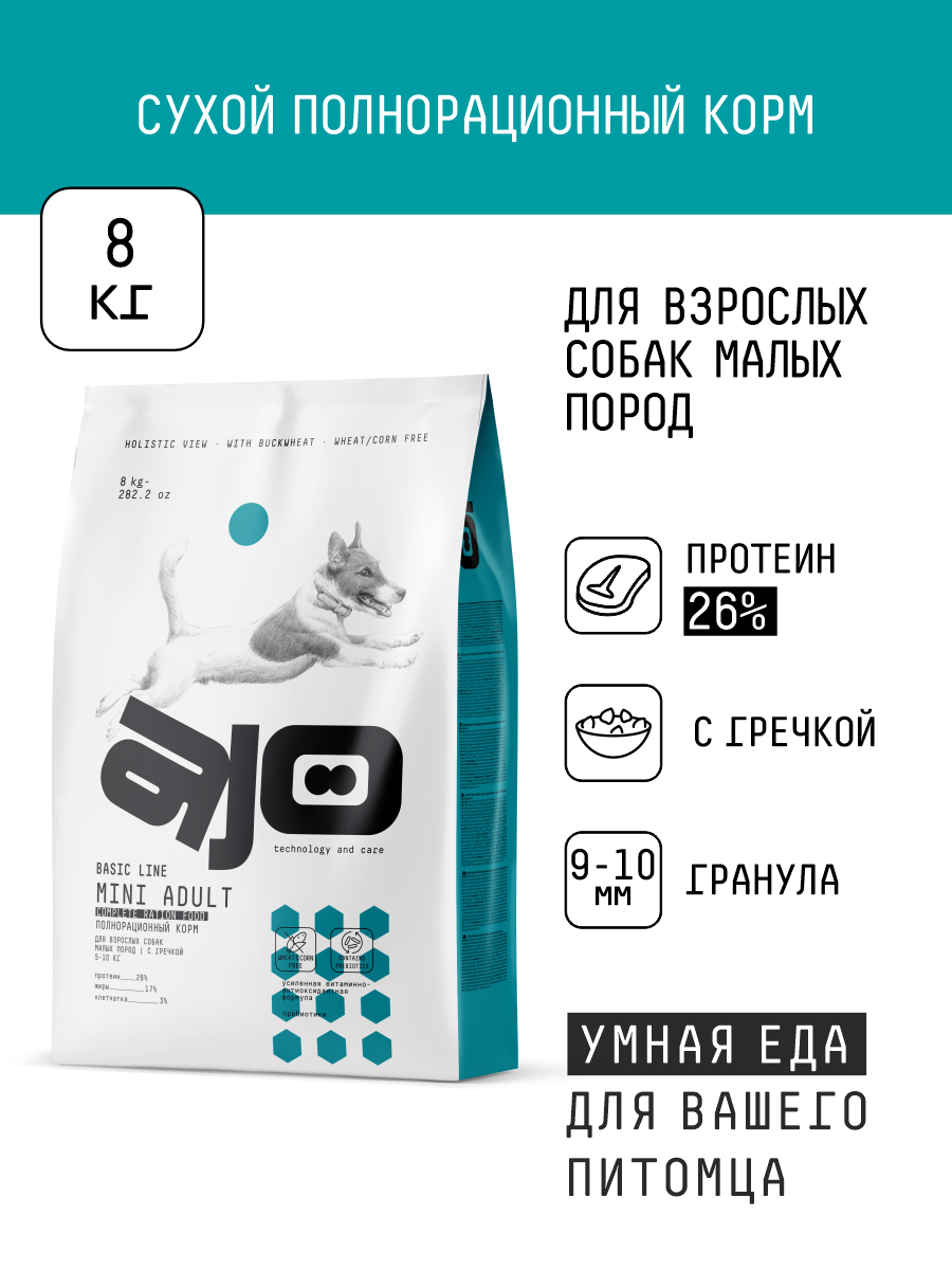 Сухой корм AJO Mini Adult с гречкой, для собак малых пород, с курицей, 8 кг